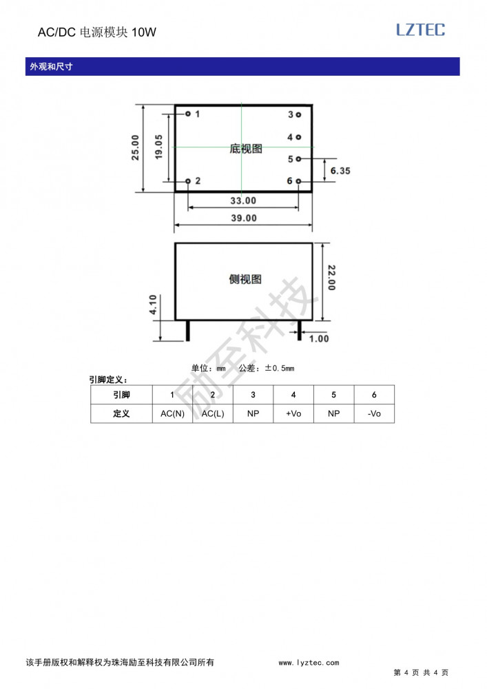 LD10 series datasheet page 4