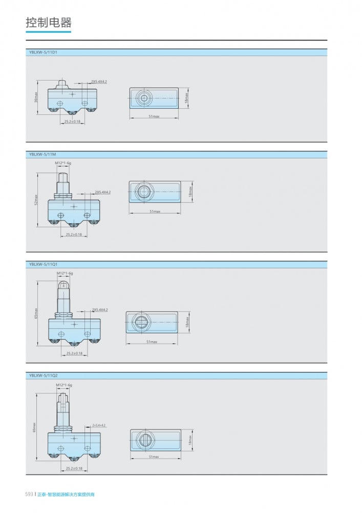 CHINT YBLXW-5 technical document page 3