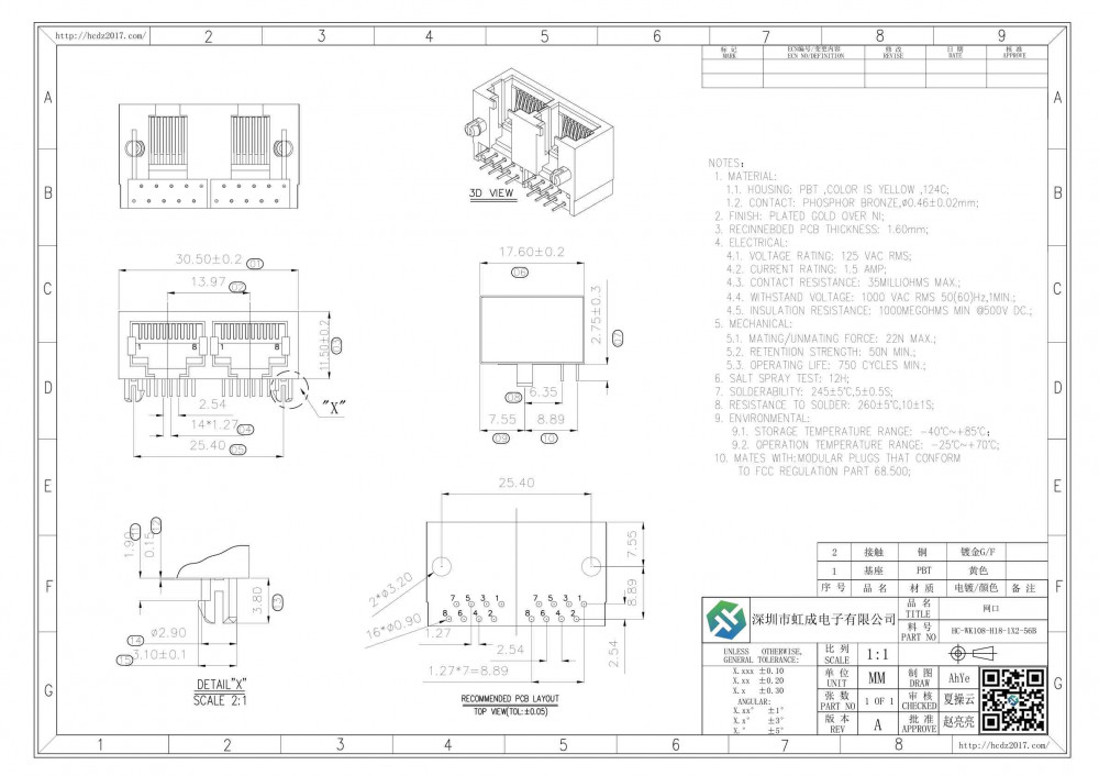 HC-WK108-H18-1X2-56B technical drawing