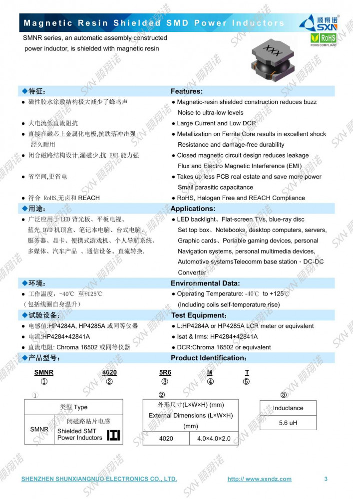 SMNR series datasheet page 1