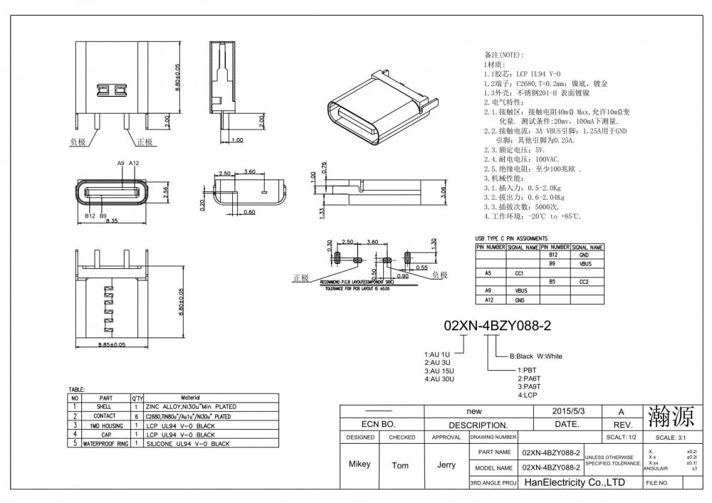 021N-4BZY088-2 technical drawing page