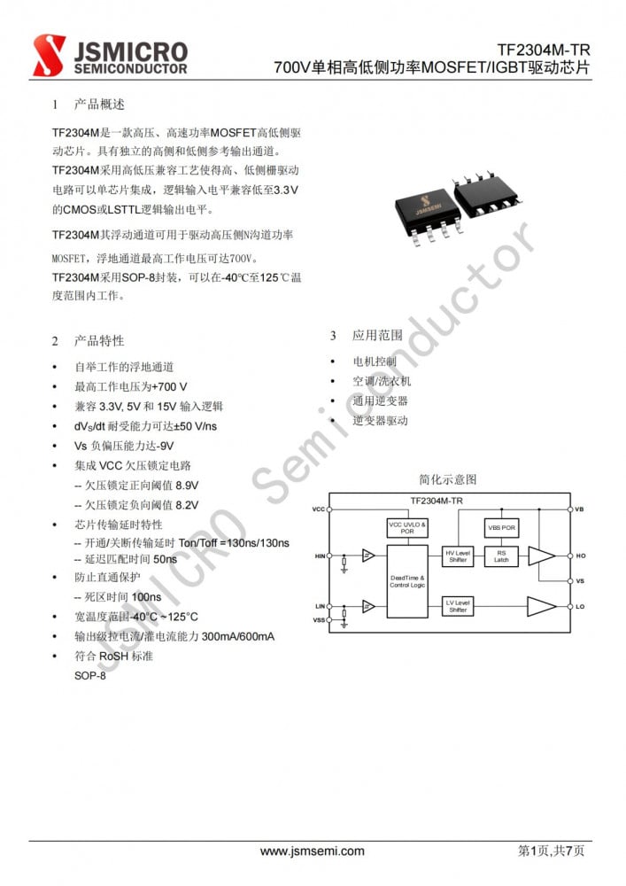 TF2304M-TR datasheet page 1