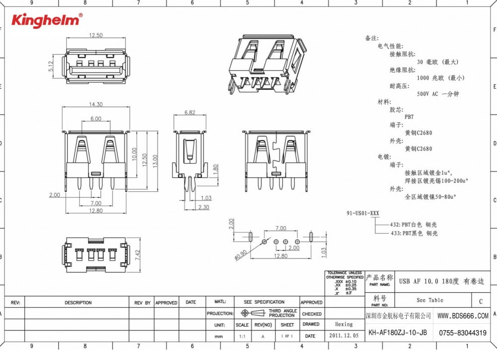 Kinghelm KH-AF180ZJ-10-JB technical drawing