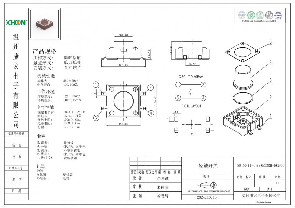 TSB12311-065D532DH-R0500 specification page 10