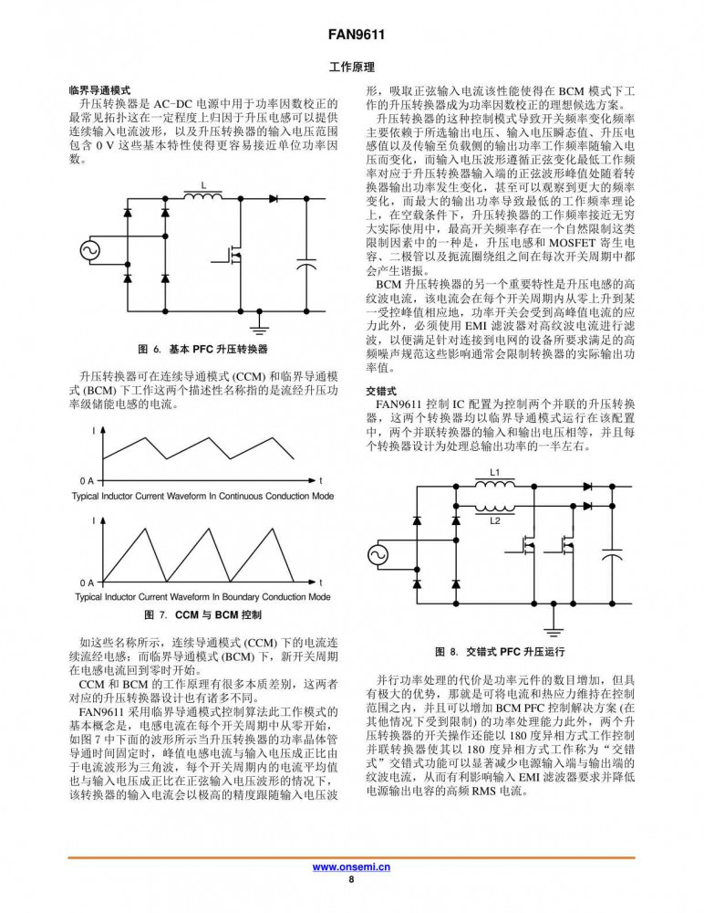 FAN9611 datasheet page 8