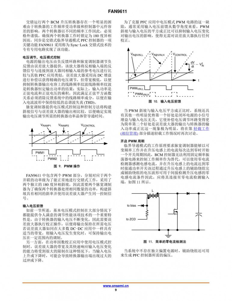 FAN9611 datasheet page 9