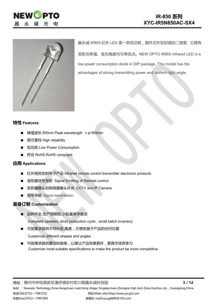 XYC-IR5N850AC-SX4 approval document page 3