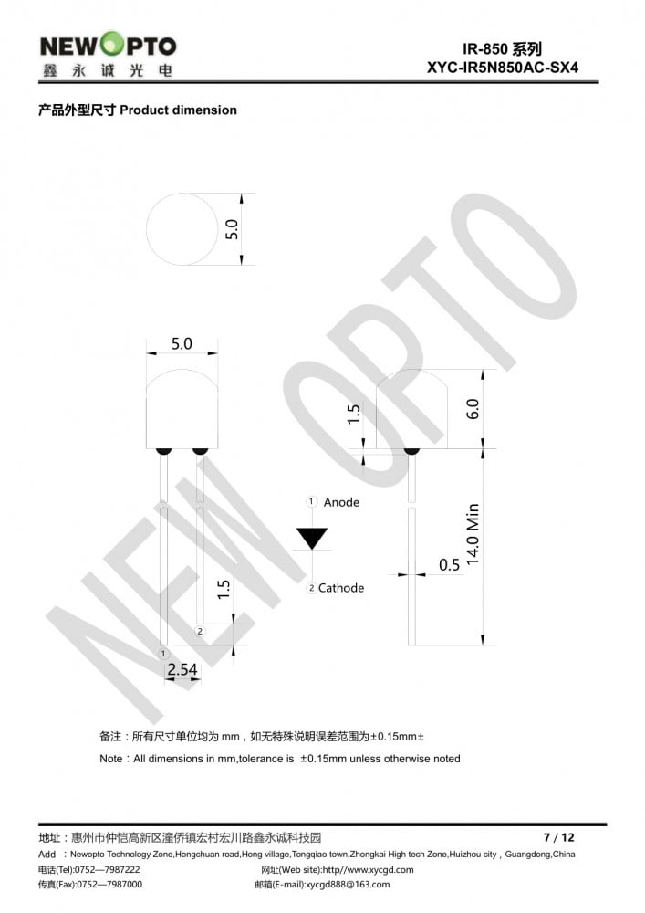 XYC-IR5N850AC-SX4 approval document page 7