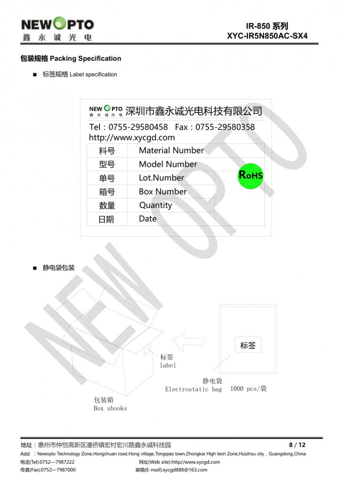 XYC-IR5N850AC-SX4 approval document page 8