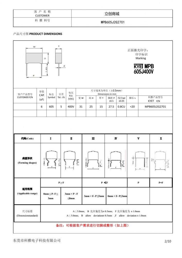MPB605J2G2701 specification page 2