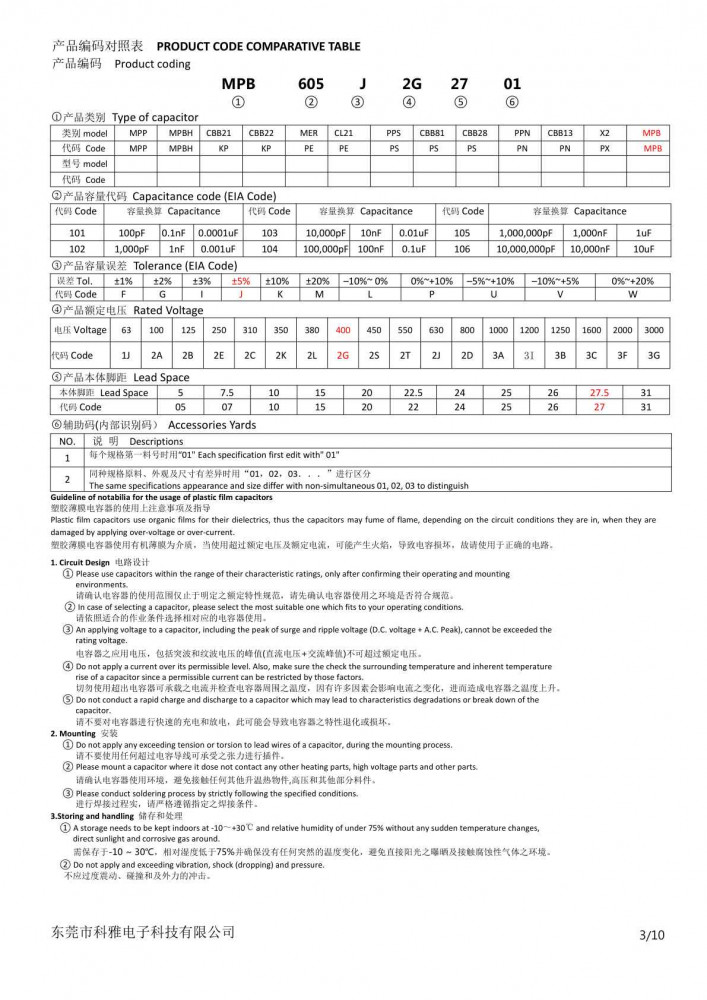 MPB605J2G2701 specification page 3