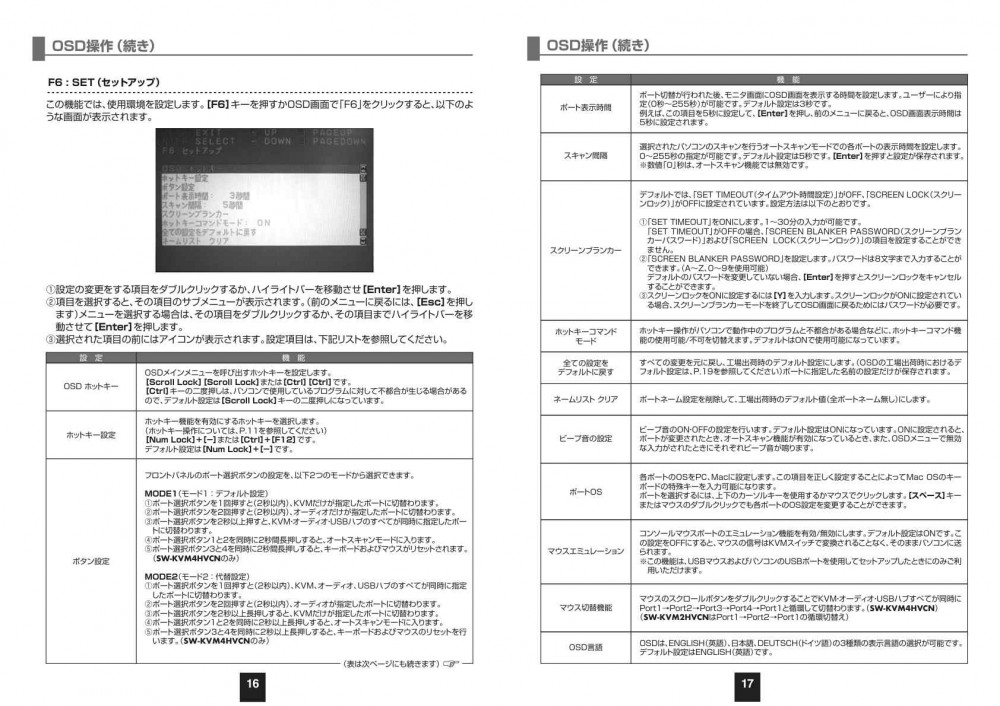 SW-KVM2HVCN document page 9