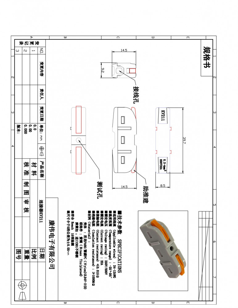KANGWEI KV211 technical document preview