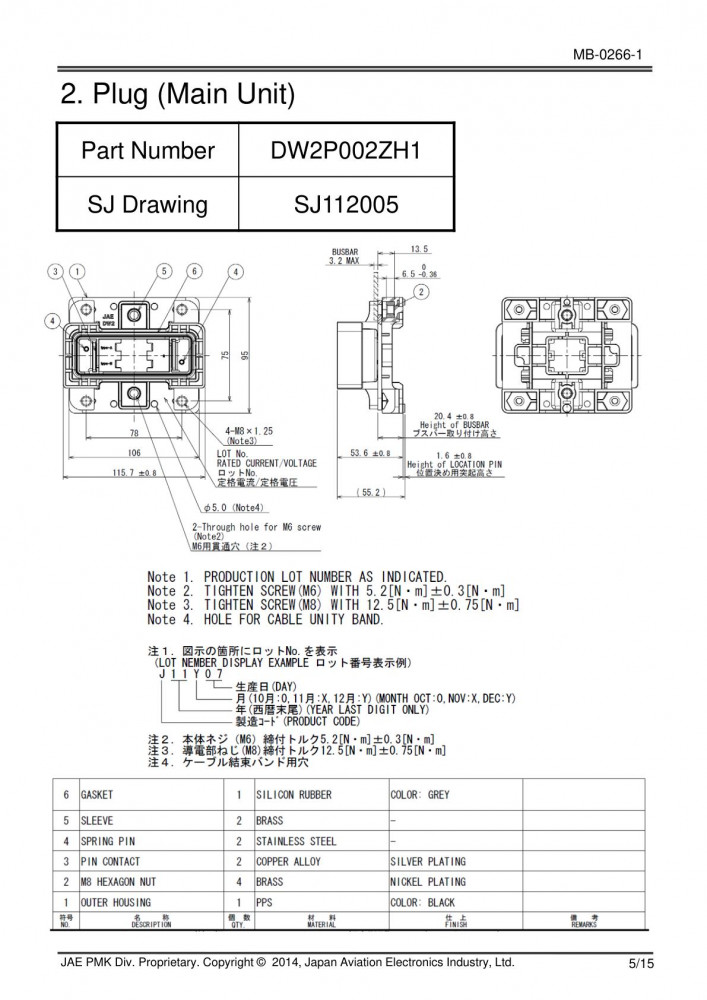 D253-50570 technical document page 5