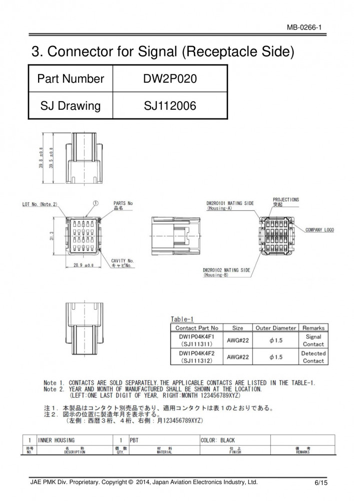 D253-50570 technical document page 6