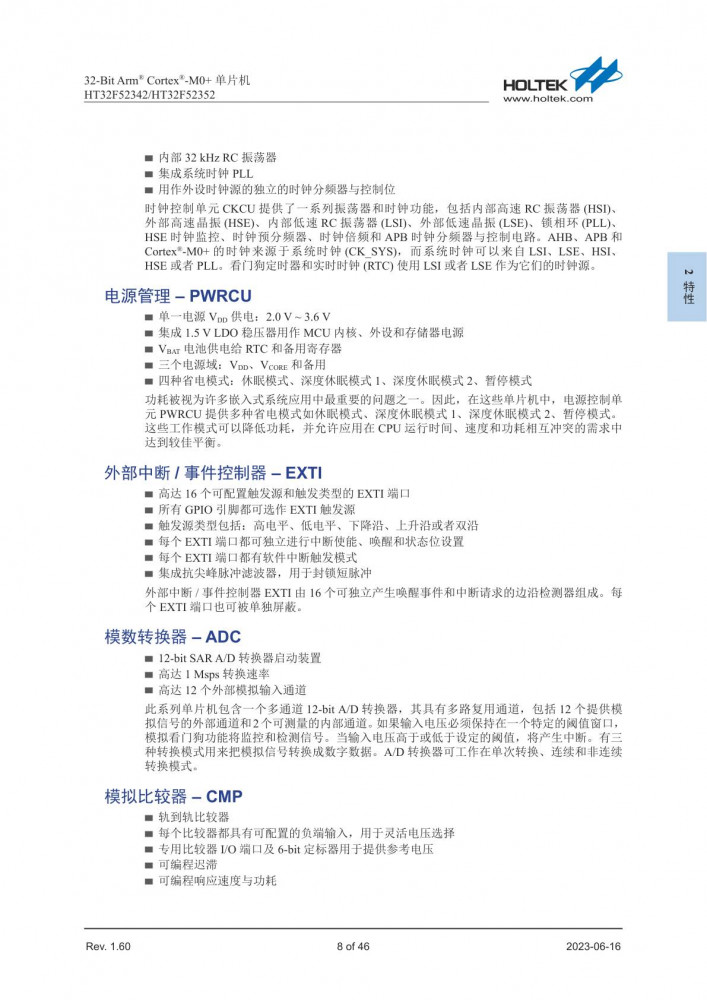 HT32F52352 datasheet page 8
