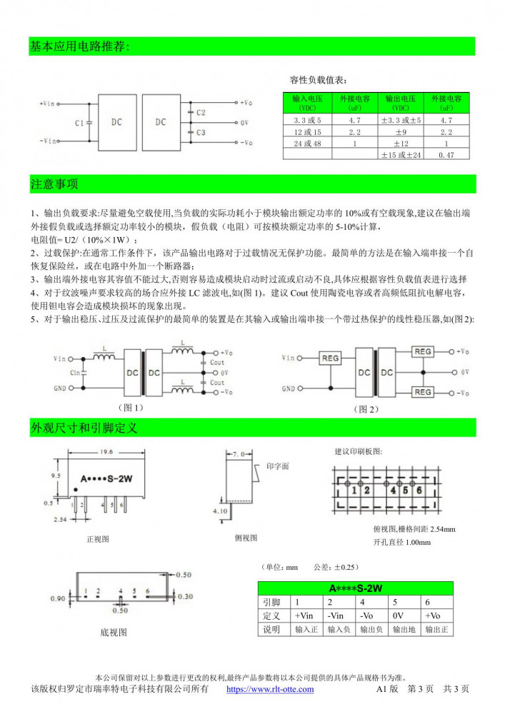 RLT A0505S-2W datasheet page 3