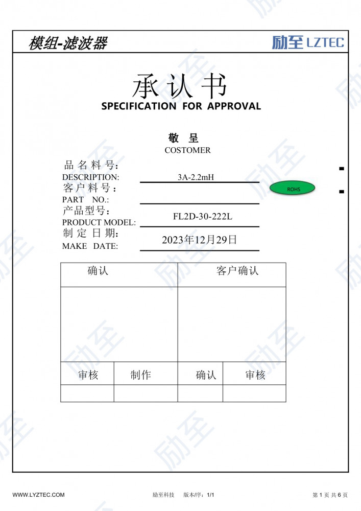 FL2D-30-222L specification page 1