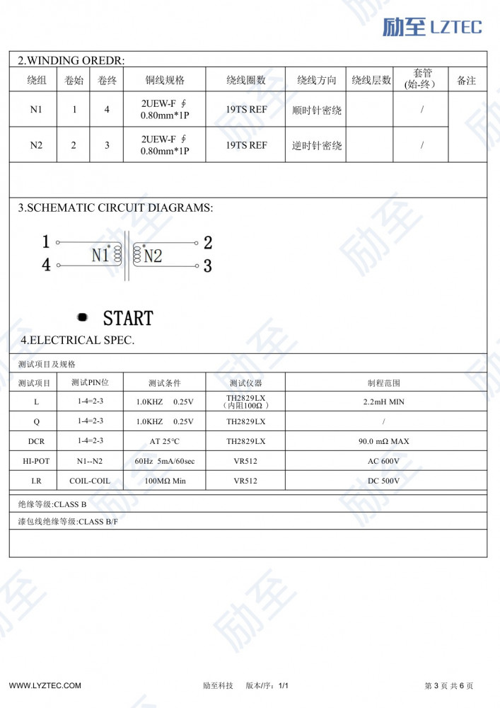 FL2D-30-222L specification page 3