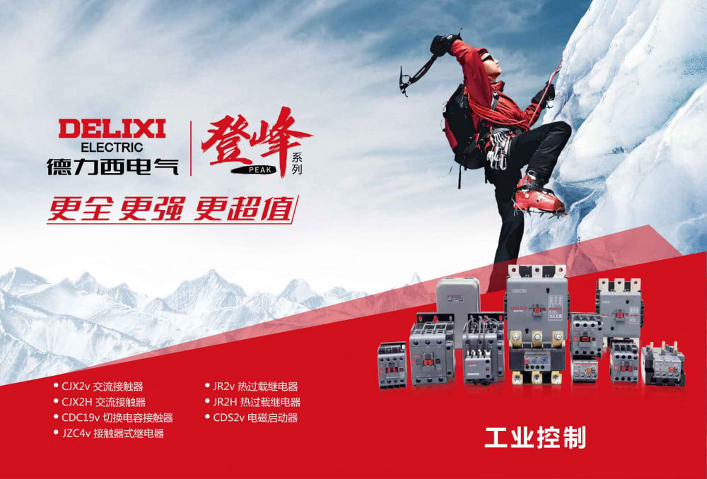 CJX2V9511Q technical document page 4