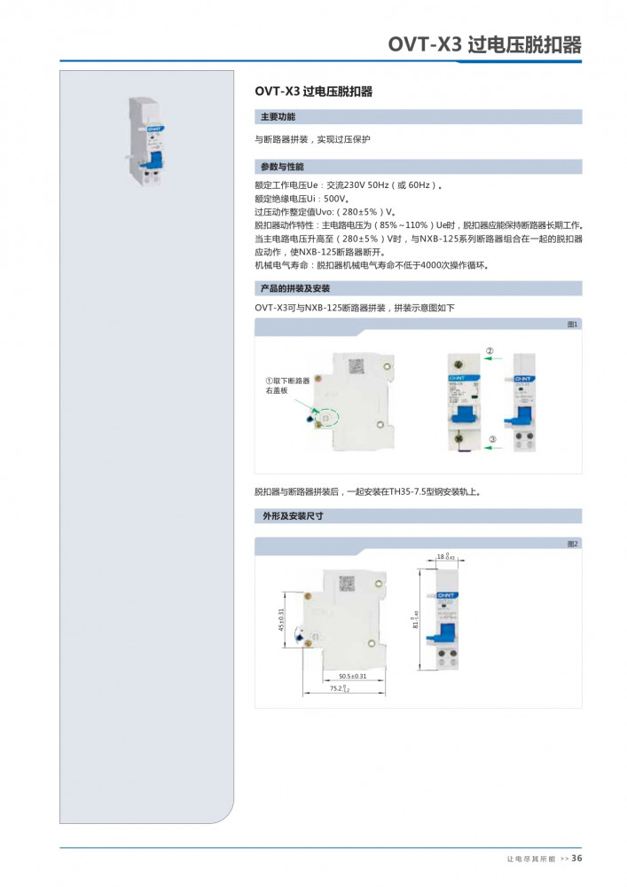 CHINT OVT-X3 technical document preview