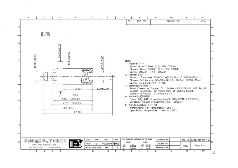 YZ213016070P-01 drawing page