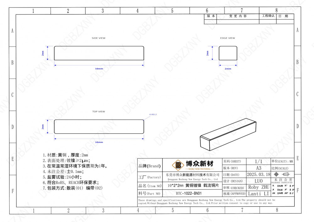 BZXC BTC-1022-BN01 product drawing