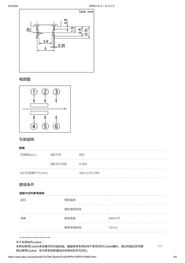 SPPH140400 terminal configuration