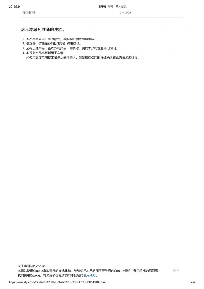 SPPH140400 circuit diagram