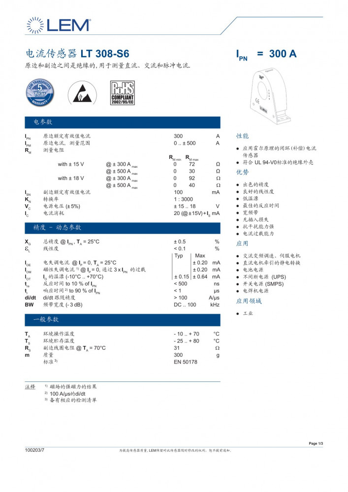 LEM LT 308-S6 datasheet page 1