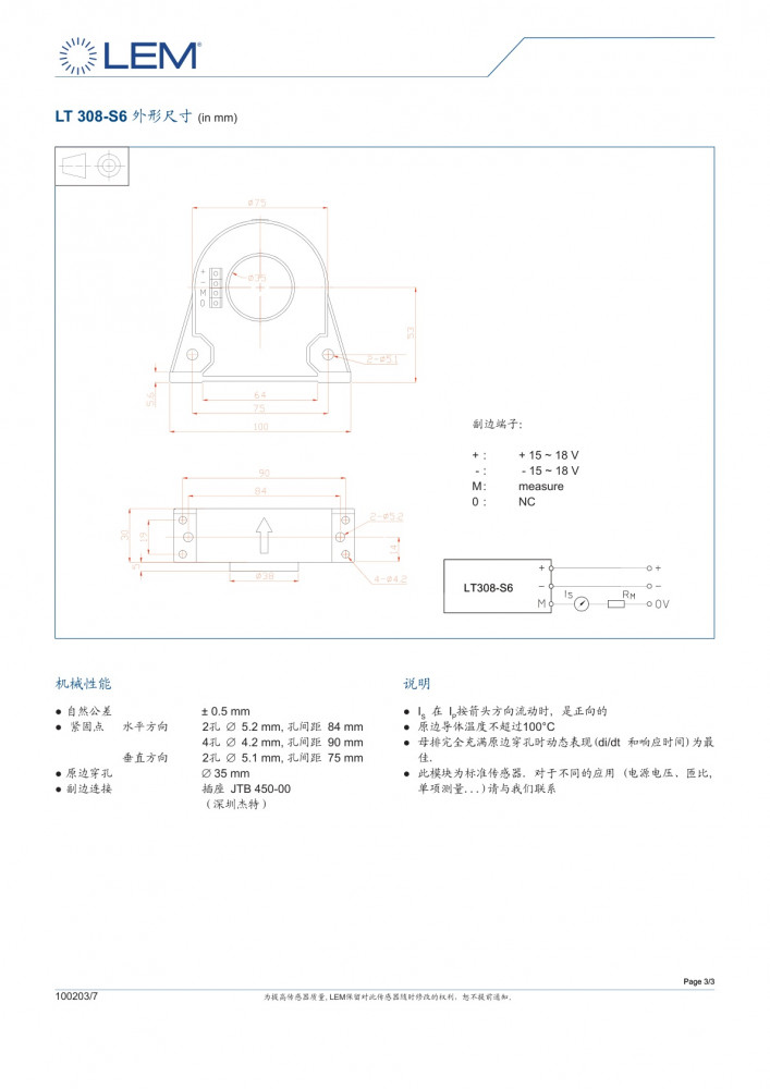 LEM LT 308-S6 datasheet page 3