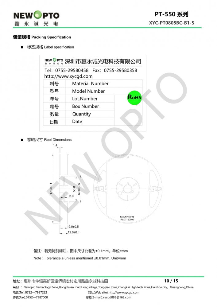 XYC-PT0805BC-B1-S specification page 10