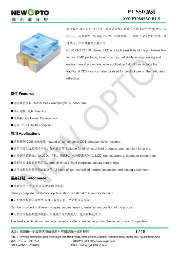 XYC-PT0805BC-B1-S specification page 3