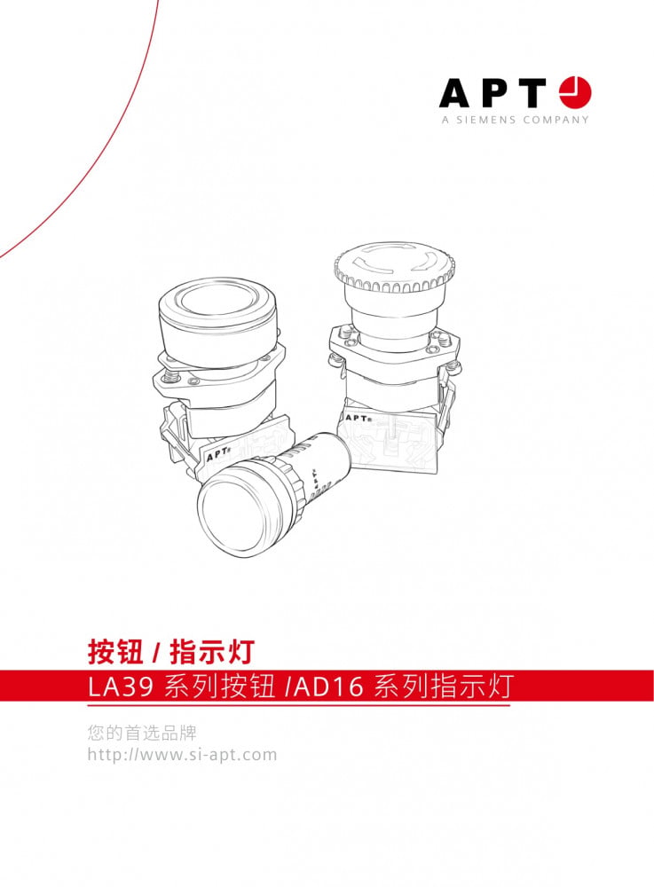 APT document page 1