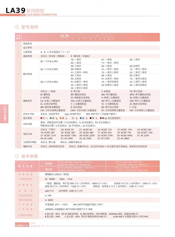 APT document page 9