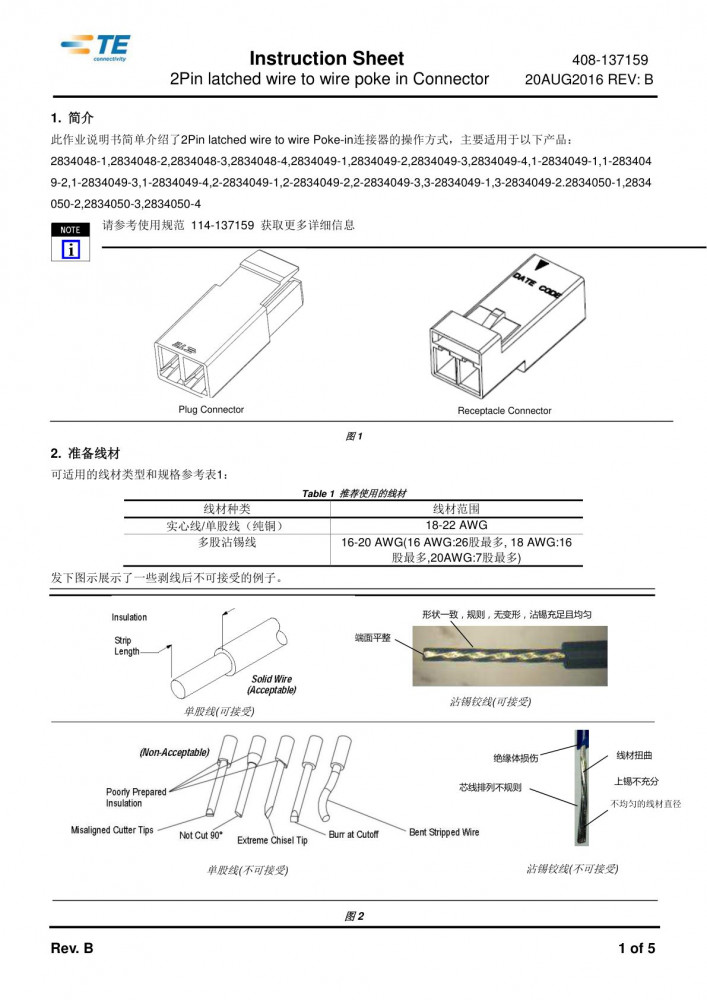 TE Connectivity 2834049-4 work instruction page 1