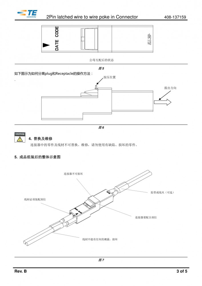 TE Connectivity 2834049-4 work instruction page 3
