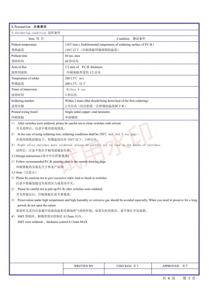 CAX-13900-6PLT-YD-G2 datasheet page 7