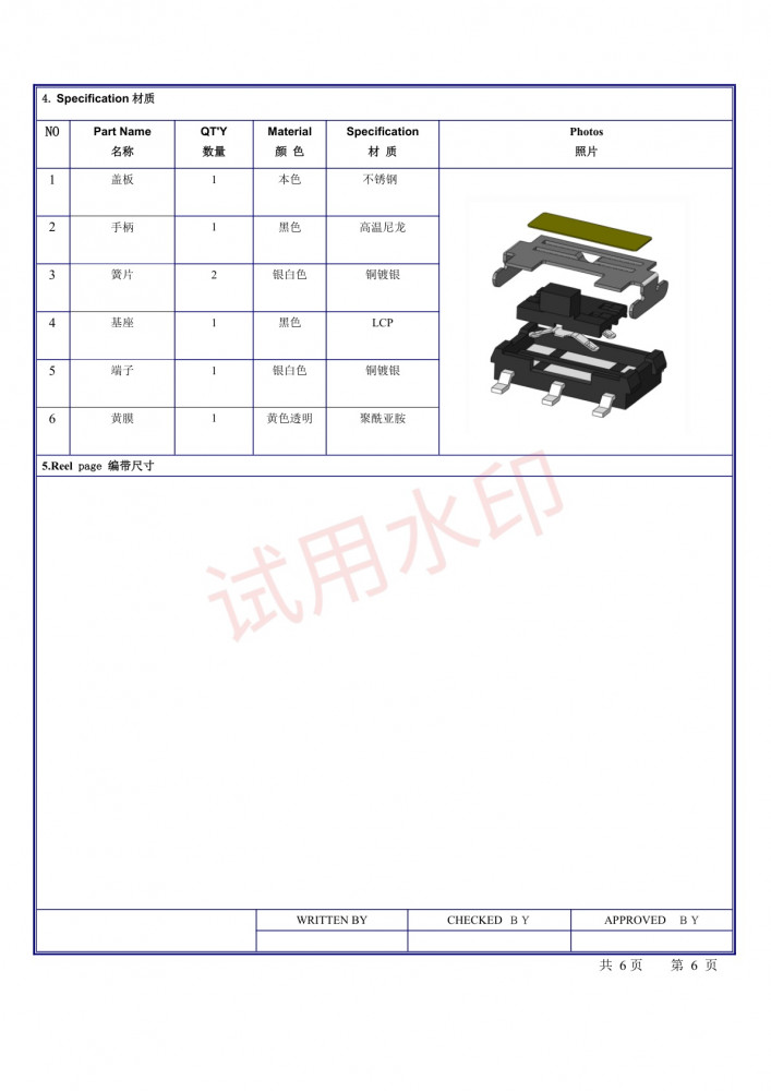 CAX-13900-6PLT-YD-G2 datasheet page 8