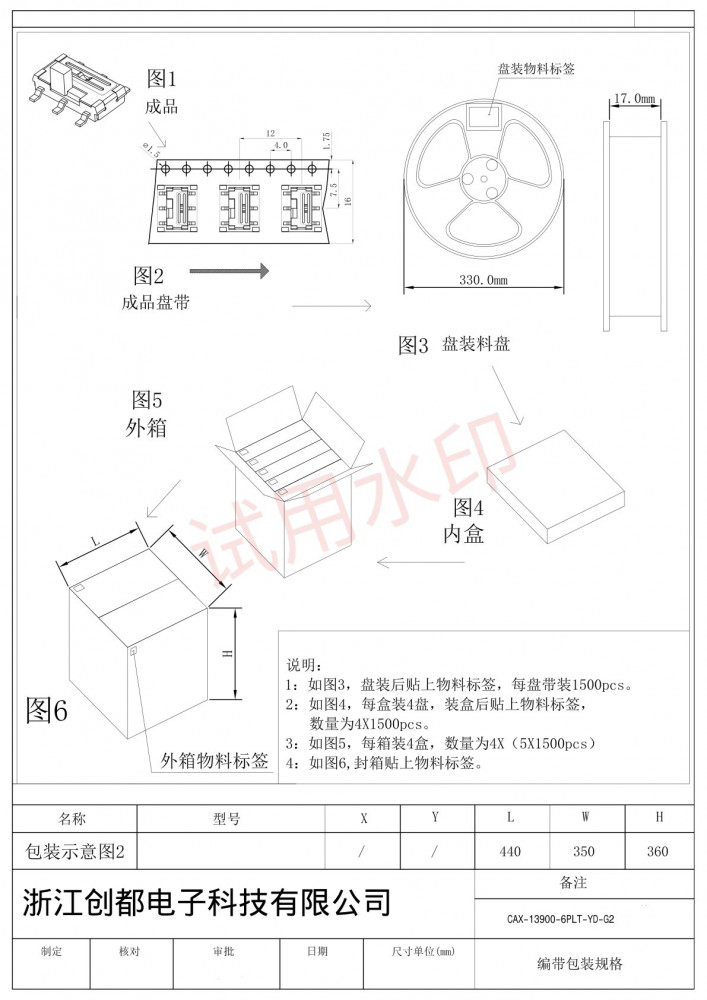 CAX-13900-6PLT-YD-G2 datasheet page 9