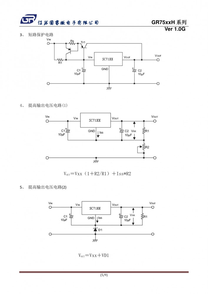 GR75xxH datasheet page 5