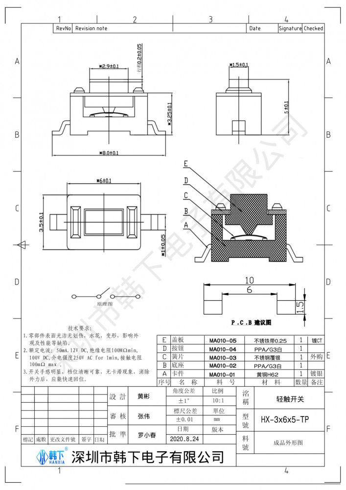 HX-3x6x5-TP technical document preview