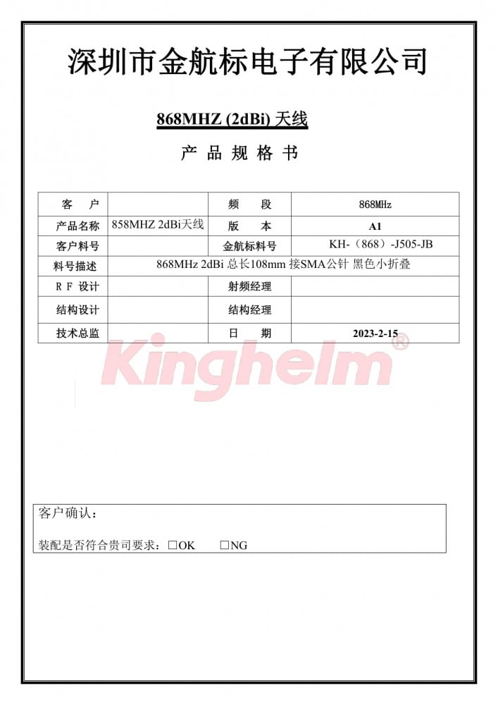 KH-(868)-J505-JB specification page 1