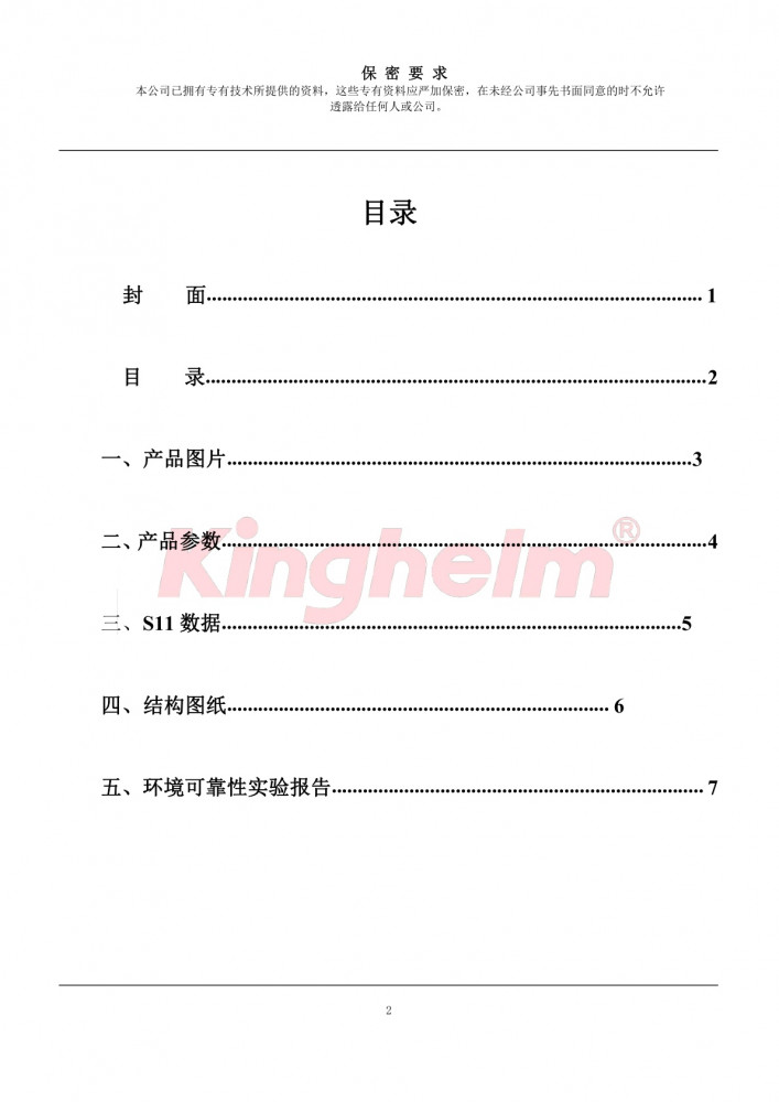 KH-(868)-J505-JB specification page 2