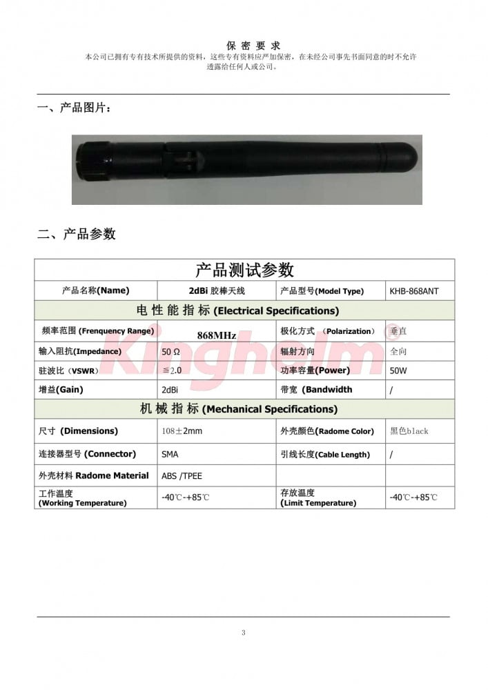 KH-(868)-J505-JB specification page 3