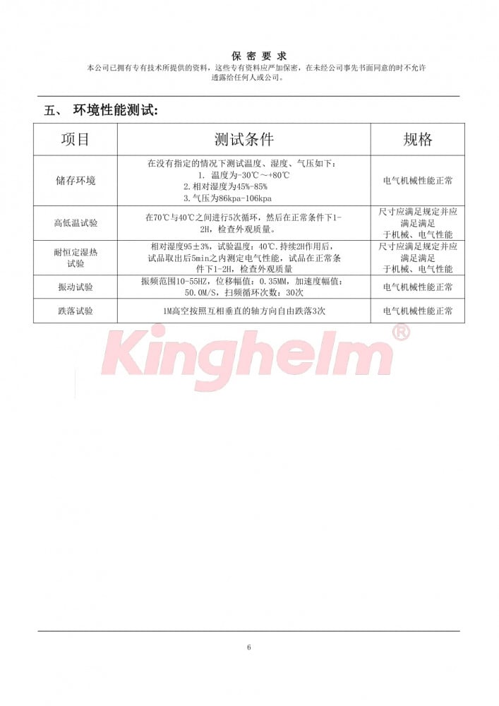 KH-(868)-J505-JB specification page 6