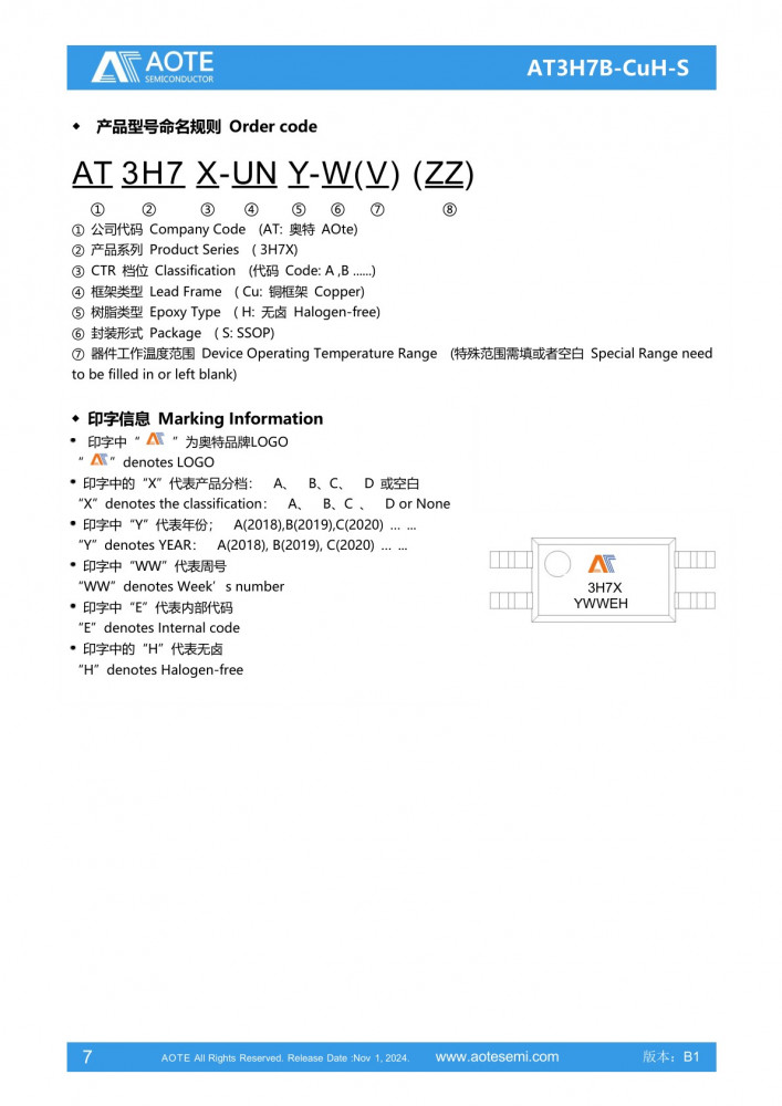AT3H7B-CuH-S datasheet page 8