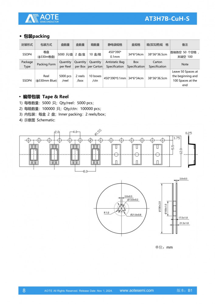 AT3H7B-CuH-S datasheet page 9