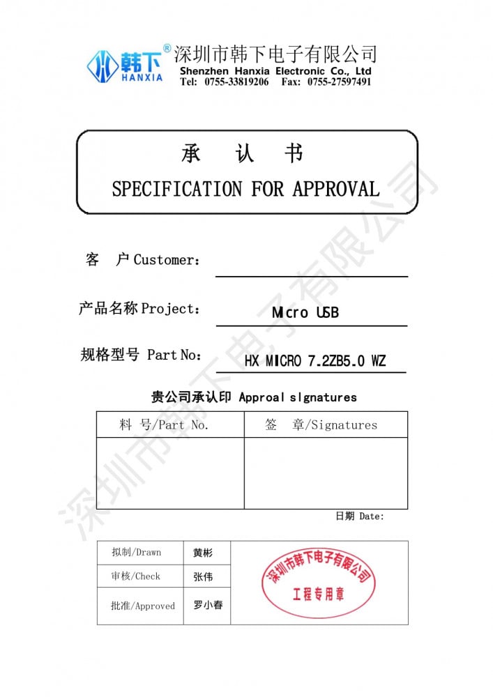 HX MICRO 7.2ZB5.0 WZ specification page 2