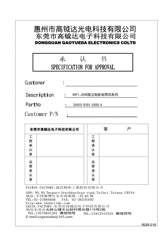 GH102-B1B1-2100-A document page 1